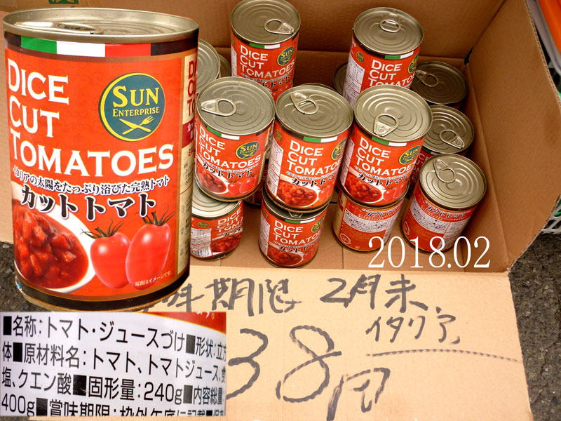 八王子 北野町 卸売センターから優良激安食品を食卓へ！激安食品マート サンケイ 三恵包装株式会社