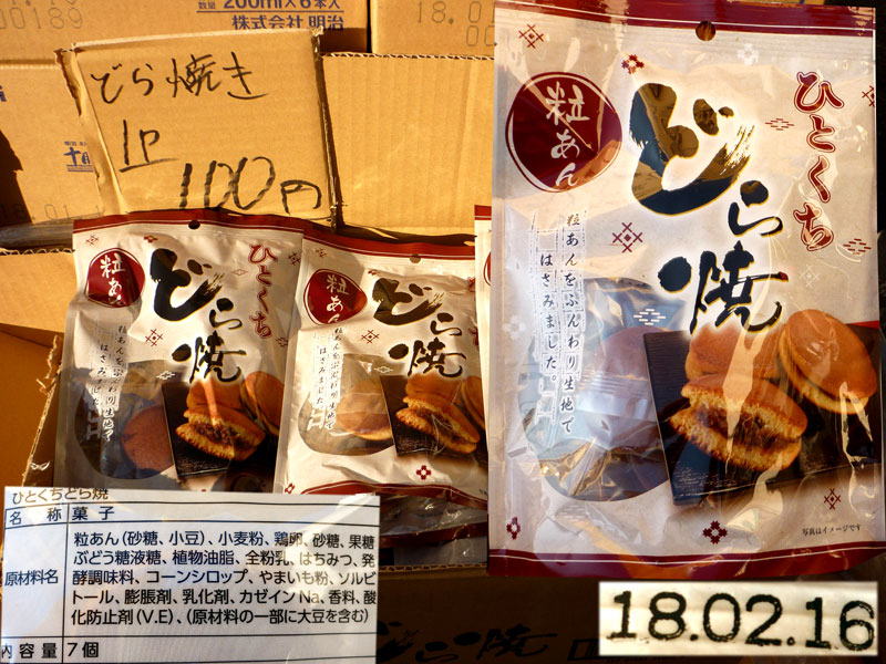 八王子 北野町 卸売センターから優良激安食品を食卓へ！激安食品マート サンケイ 三恵包装株式会社